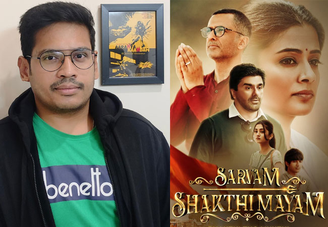 Sarvam Shakthi Mayam: అందుకే ‘సర్వం శక్తిమయం’ తెరకెక్కించడం సులువైంది ...