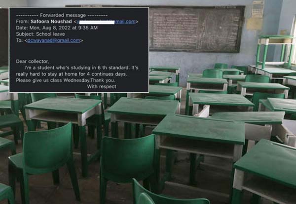 Wayanad Collector: ఇంట్లో ఉండటం చాలా కష్టం.. విద్యార్థిని ఈమెయిల్ ...