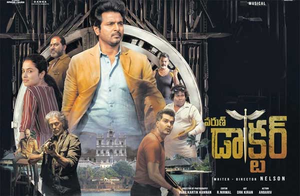 Varun Doctor review: రివ్యూ: వరుణ్‌ డాక్టర్‌ | sivakarthikeyan-varun ...