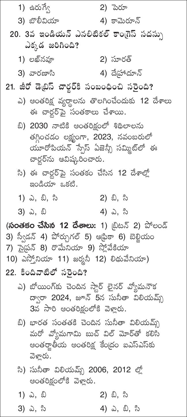 Current Affairs: ఓటింగ్‌లో భారతీయుల ప్రపంచ రికార్డు | indians-world ...
