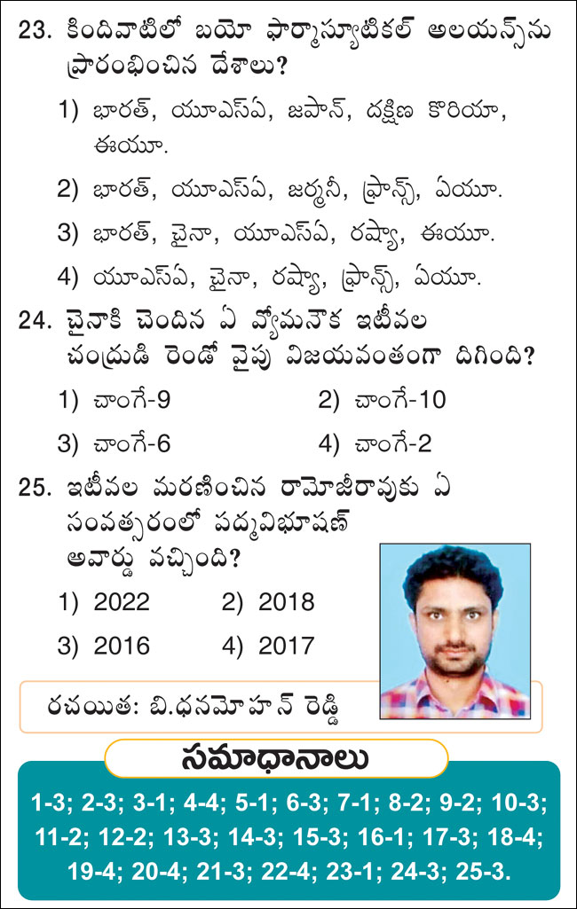 Current Affairs: ఓటింగ్‌లో భారతీయుల ప్రపంచ రికార్డు | indians-world ...