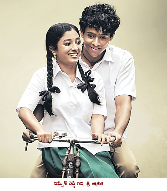 Raja Ramyam: పల్లెటూరి ప్రయాణం | raja-ramyam-poster-released