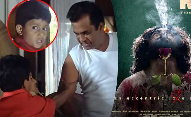 Deepak Saroj: హీరోగా మారిన ‘అతడు’ బాల నటుడు.. ఆసక్తి రేకెత్తిస్తోన్న ...