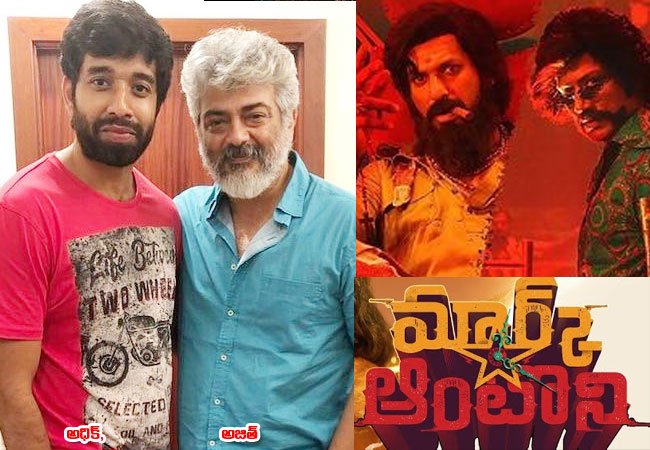 Adhik Ravichandran: ఈ ఆనంద క్షణాల్లో అజిత్‌ని గుర్తు చేసుకోవాల్సిందే ...