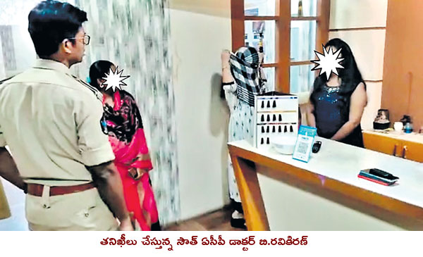 స్పా ముసుగులో వ్యభిచారం | general