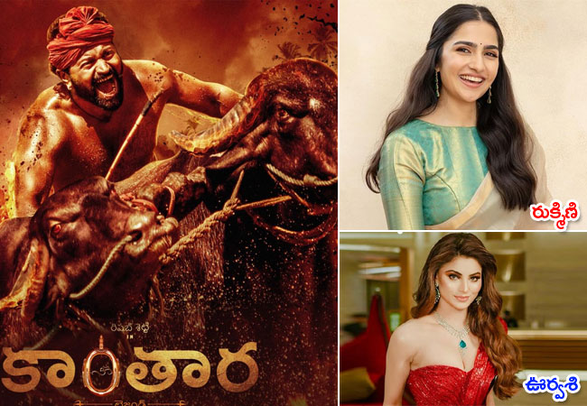 Kantara: ‘కాంతార 2’.. హీరోయిన్‌గా ఆమెను ఎంపిక చేస్తున్నారా? | ruomour-about-kantara-2-heroine