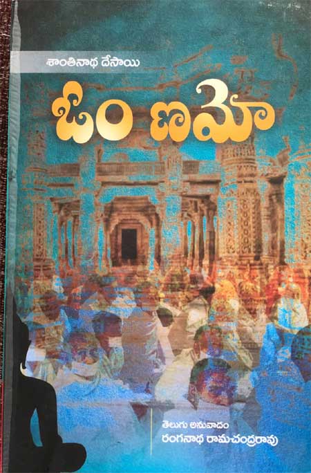 రంగనాథ రామచంద్రరావుకు కేంద్ర సాహిత్య అకాడమీ పురస్కారం | central ...