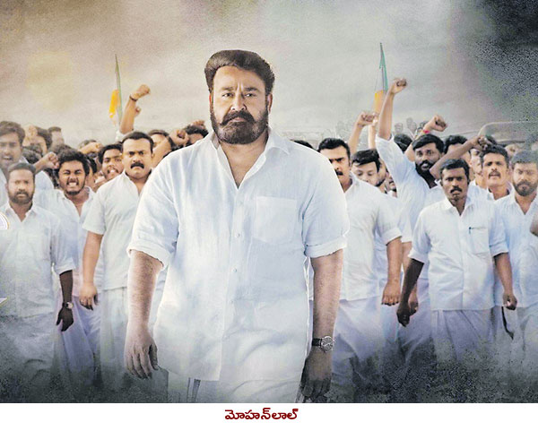 Lucifer 2: ‘లూసిఫర్‌ 2’ సన్నాహాలు | latest-update-on-lucifer-2