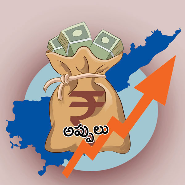 AP Debts: అప్పుల బాటలోనే ఆంధ్రప్రదేశ్‌ | andhra-pradesh