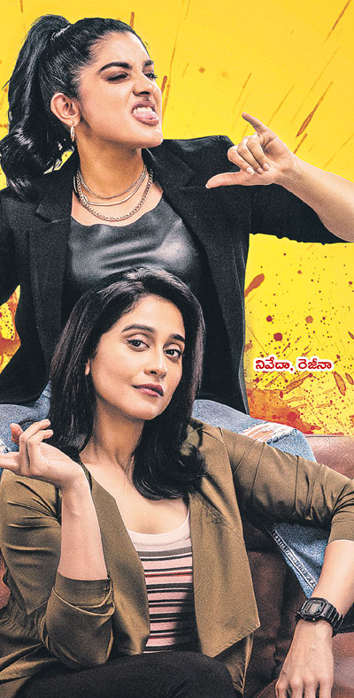 Shakini Dakini: అమ్మాయిలు కాదు... ఆడ పులులు | saakini-daakini-teaser ...