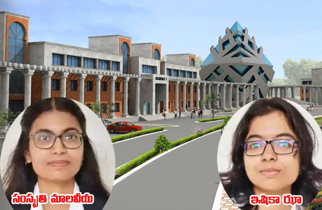 Campus Placements: రూ.83 లక్షల వేతనంతో ఉద్యోగం.. IIIT విద్యార్థినులకు ...