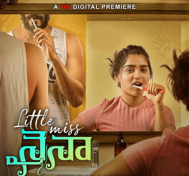 Little Miss Naina: ఈటీవీ విన్‌లో స్ట్రీమింగ్‌ అవుతున్న క్యూట్‌ లవ్ ...