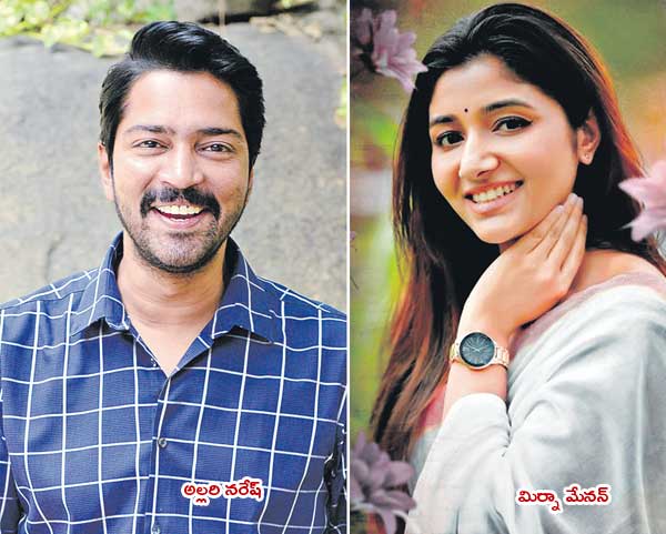 Mirna Menon: నరేష్‌కి జోడీగా మిర్నా | malayalam-actress-mirna-menon ...