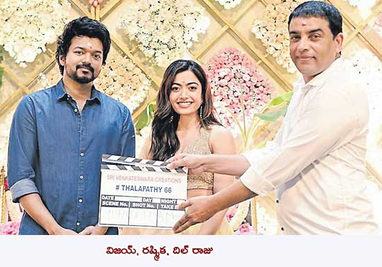 Vijay 66: విజయ్‌-వంశీల చిత్రం ప్రారంభం | vijay-rashmika-new-movie-pooja ...