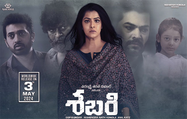 Sabari Movie Review: రివ్యూ: శబరి.. వరలక్ష్మీ శరత్‌కుమార్‌ నటించిన ...