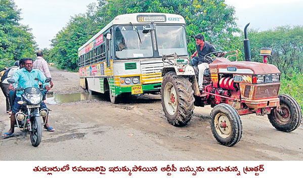 AP Roads: ఏ గుంత.. ఎంత లోతో.. ఎవరికెరుక? | general