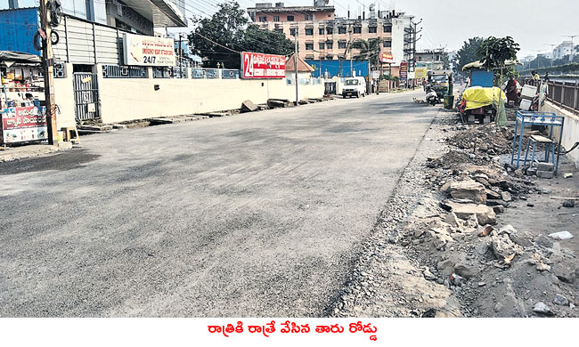 AP Roads: అక్కడే మేకప్‌.. మిగిలిన చోట ప్యాకప్‌ | general