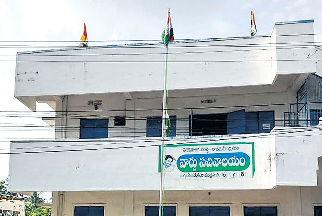Ward Sachivalayam - CAG: వార్డు సచివాలయ వ్యవస్థ.. రాజ్యాంగ విరుద్ధం | general