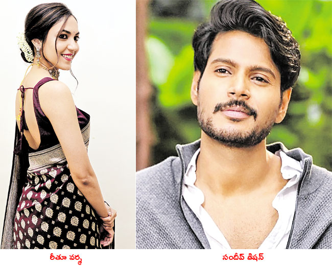 Telugu cinema: జోడీ కుదిరిందా? | sundeep-kishan-to-romance-ritu-varma