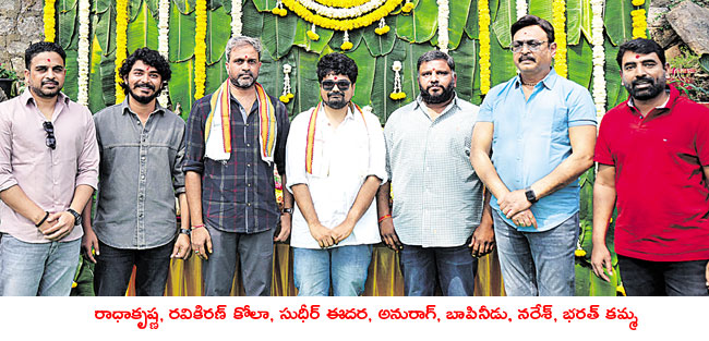 Tollywood: కొత్త చిత్రానికి శ్రీకారం | new-movie-launched-in-tollywood