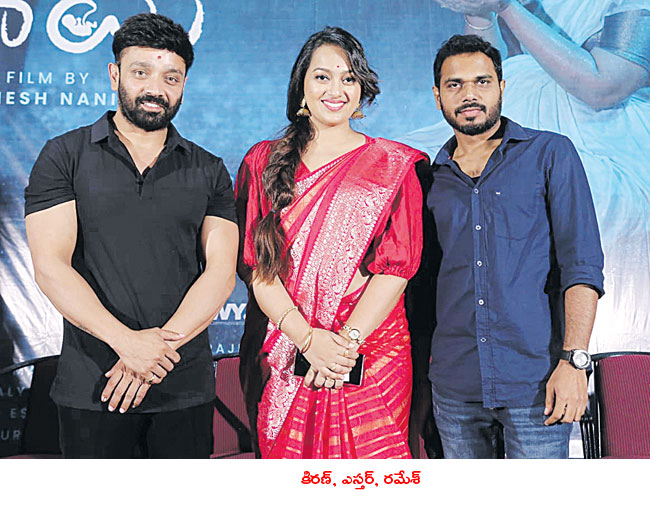 Maaya: ‘మాయ’ చేయడానికి.. | maaya-movie-teaser-release-program