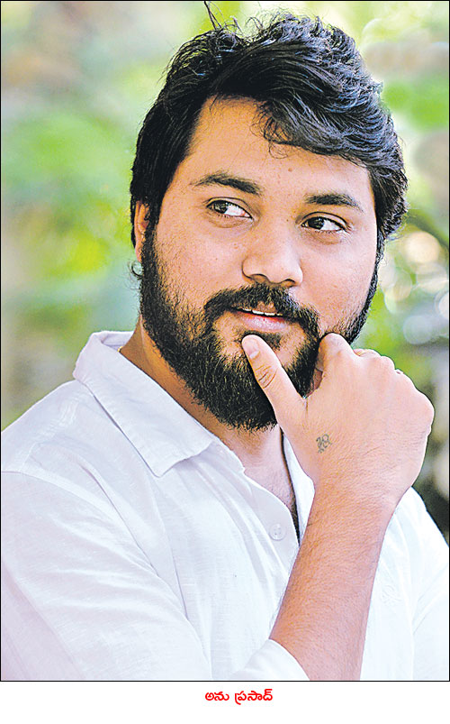 Anu prasad: మనకు కొత్త కాదు కానీ.. | director-anu-prasad-special-interview-about-joruga-husharuga