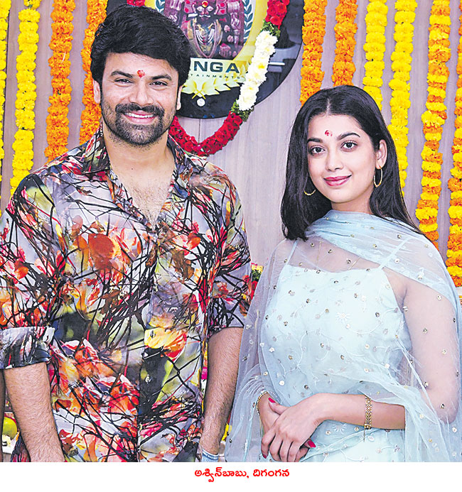 Ashwin babu: అశ్విన్‌ చిత్రం ప్రారంభం | ashwin-babu-new-movie-shooting-began