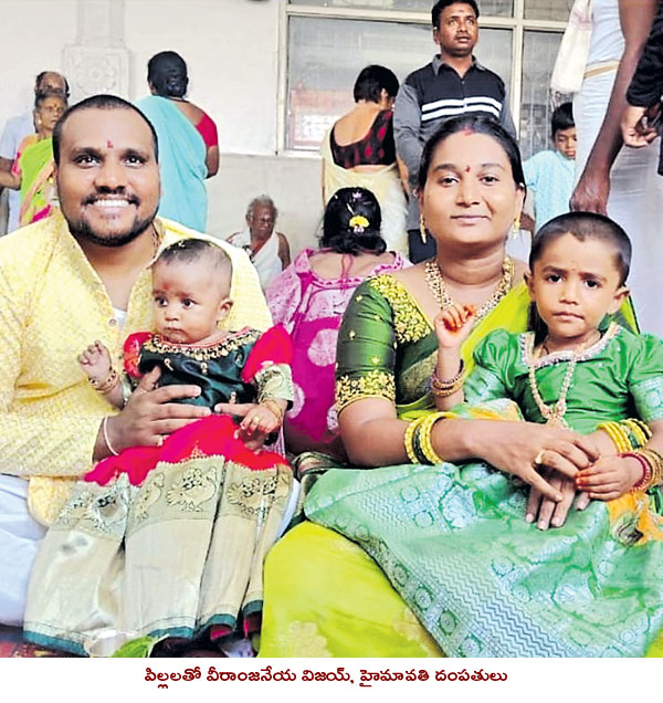 Software Engineer Family: కుటుంబాన్ని మింగేసిన ఆర్థిక సమస్యలు | general