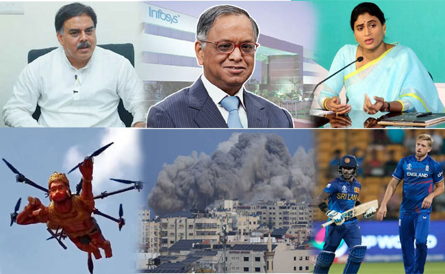 interesting News today: 12 గంటలకు టాప్‌ 12 వార్తలు (26 10 2023 ...