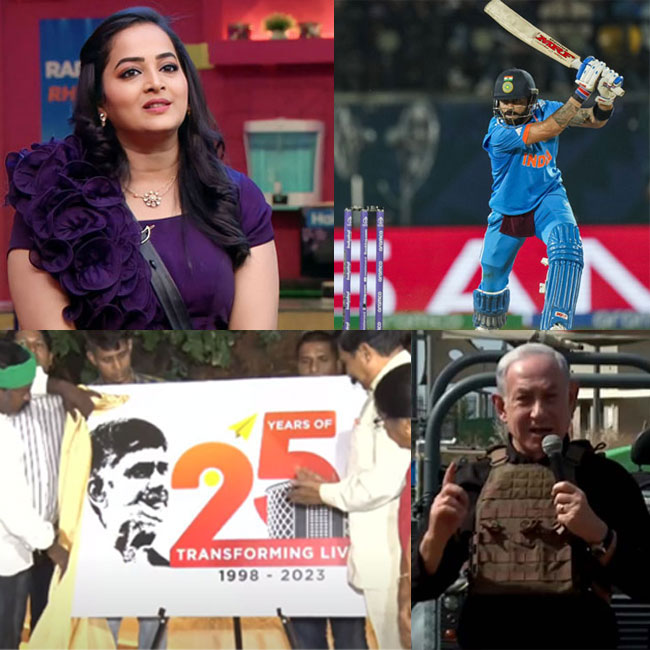 interesting News today: 12 గంటలకు టాప్‌ 12 వార్తలు (22 10 2023 ...