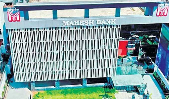 Mahesh Bank: మహేష్‌ బ్యాంకుకు భారీ జరిమానా విధించిన ఆర్‌బీఐ | rbi-huge ...