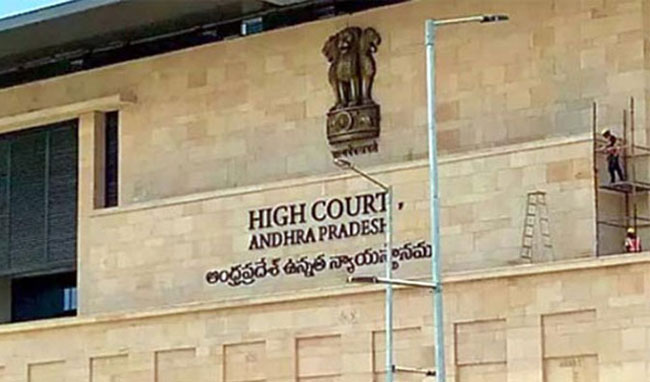 AP High Court: SI ఫలితాలు విడుదల చేసుకోవచ్చు: ఏపీ హైకోర్టు | police ...