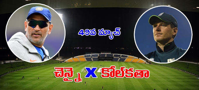 టాస్‌ గెలిచిన చెన్నై.. | toss-won-by-chennai