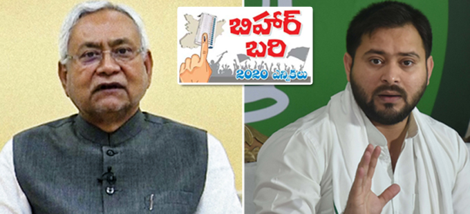 బిహార్‌లో ప్రారంభమైన 2వ విడత పోలింగ్‌ | second-phase-of-election-started