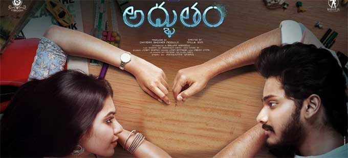 Adbhutham Review: రివ్యూ: అద్భుతం | telugu-news-adbhutham-telugu-movie ...