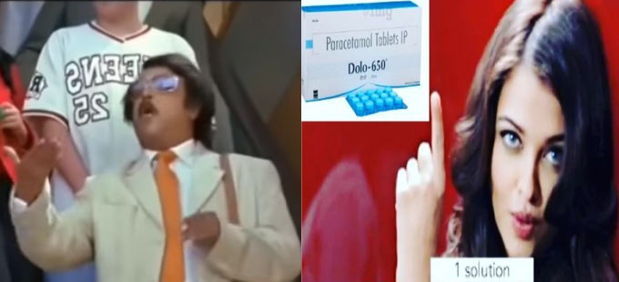 Dolo 650: జలుబు+జ్వరం+దగ్గు+తలనొప్పి అన్నింటికీ డోలో 650 | memes-on ...