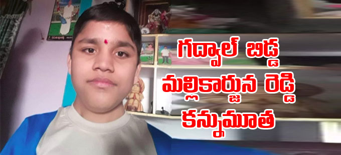 Social Media: సోషల్‌మీడియా ‘గద్వాల్‌ బిడ్డ’ కన్నుమూత | social-media ...