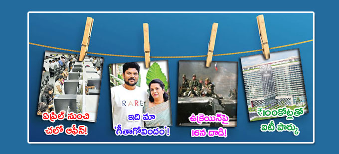 Top Ten News @ 9 AM: ఈనాడు.నెట్‌లో టాప్‌ 10 వార్తలు | top-ten-news-at ...