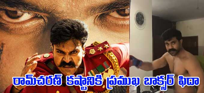 RRR: ‘ఆర్‌ఆర్‌ఆర్‌’.. రామ్‌ చరణ్‌ పడిన కష్టమిదీ.. | rrr-star-ram-charan ...