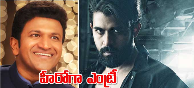 Yuva Rajkumar: రాజ్‌కుమార్‌ కుటుంబం నుంచి మరో హీరో | kannada-actor ...