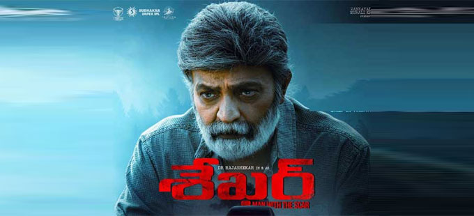 Sekhar Movie: వాళ్లే ‘శేఖర్‌’ సినిమాను చంపేశారు: నిర్మాత సుధాకర్‌రెడ్డి ...