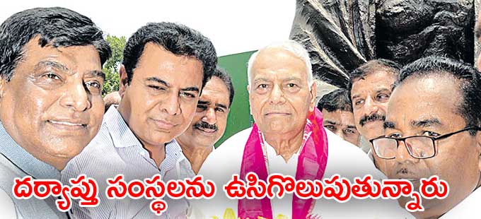 KTR: దర్యాప్తు సంస్థలను ఉసిగొల్పుతున్నారు | general