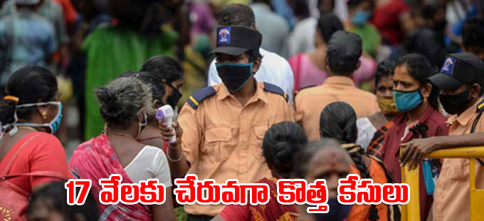 India Corona: 17 వేలకు చేరువగా కొత్త కేసులు.. 45 మరణాలు | india-corona-update