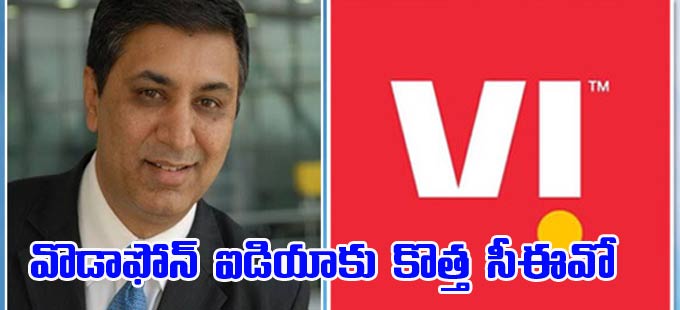 Vodafone Idea: వొడాఫోన్‌ ఐడియా కొత్త సీఈవోగా అక్షయ ముంద్రా | akshaya ...