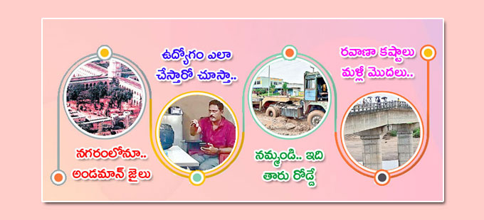 Top Ten News @ 9 AM: ఈనాడు.నెట్‌లో టాప్‌ 10 వార్తలు | top-ten-news-at ...