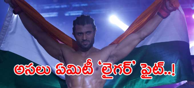 Liger: అసలు ఏమిటీ ‘లైగర్‌’ ఫైట్‌..? | story-on-mma