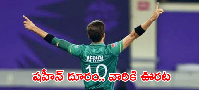 IND vs PAK : షహీన్‌కు గాయం.. పాక్‌ మాజీ పేసర్‌ కీలక వ్యాఖ్యలు | ex ...