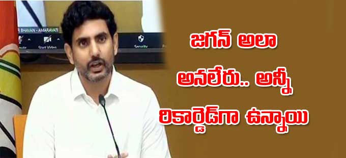 Andhra News: జగన్‌ అలా అనేందుకు అవకాశం లేదు.. అన్నీ రికార్డెడ్‌గా ...
