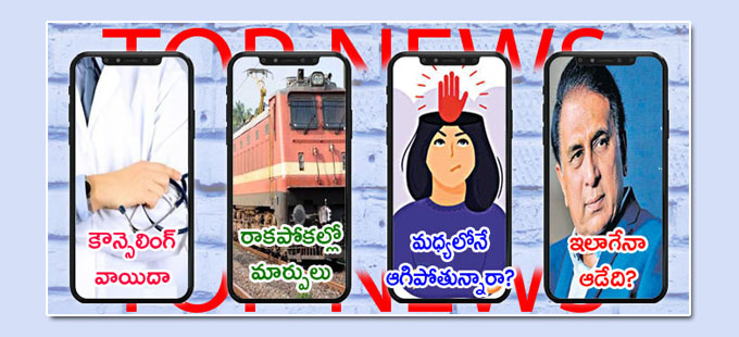 Top Ten News @ 9 AM: ఈనాడు.నెట్‌లో టాప్‌ 10 వార్తలు | top-ten-news-9-am ...