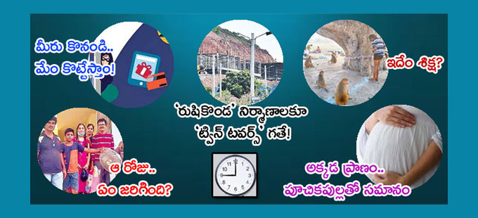 Top Ten News @ 9 AM: ఈనాడు.నెట్‌లో టాప్‌ 10 వార్తలు | top-ten-news-at-9-am